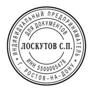 Самонаборные карманные штампы Trodat и Colop - Печати-Столица
